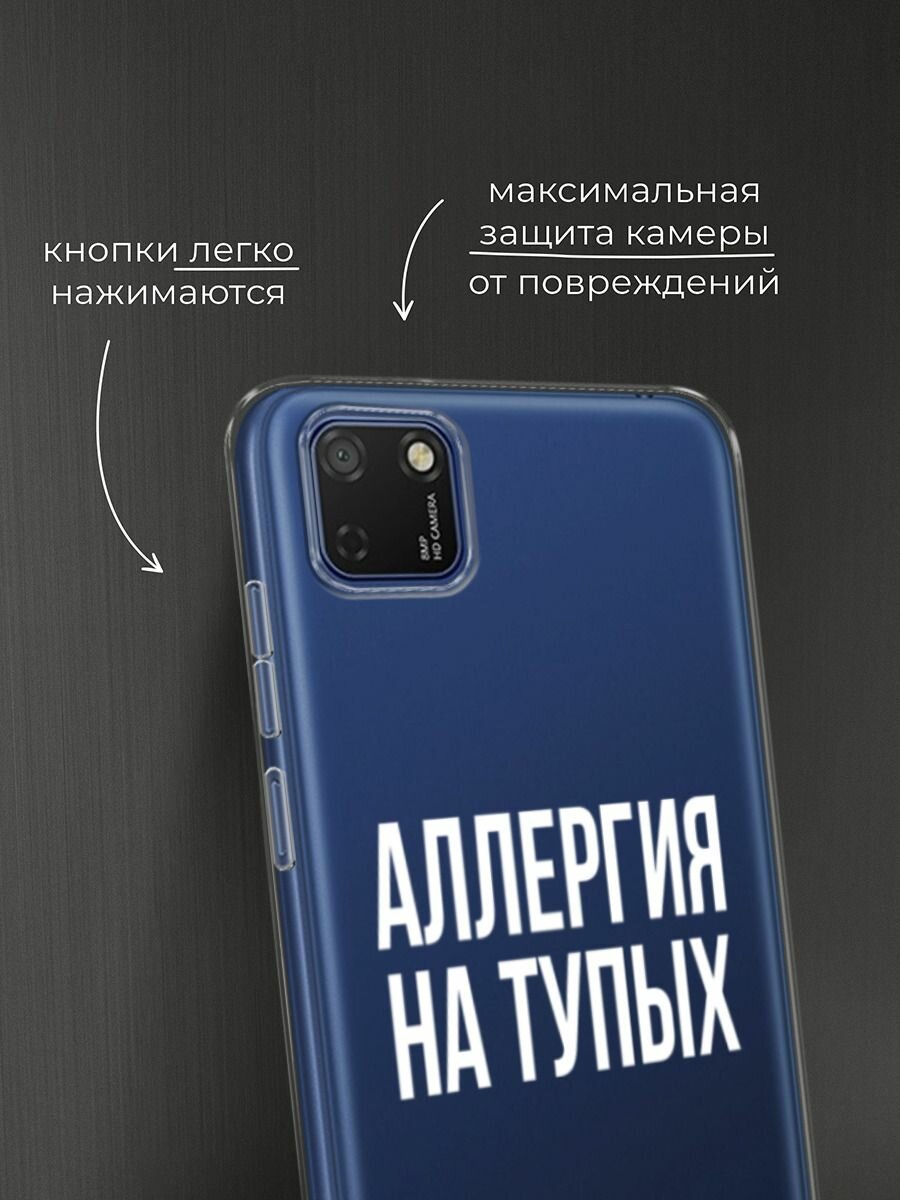 Чехол на Honor 9S/Huawei Y5p / Хонор 9S/Хуавей Y5p с принтом "Аллергия на тупых", прозрачный — фото 1