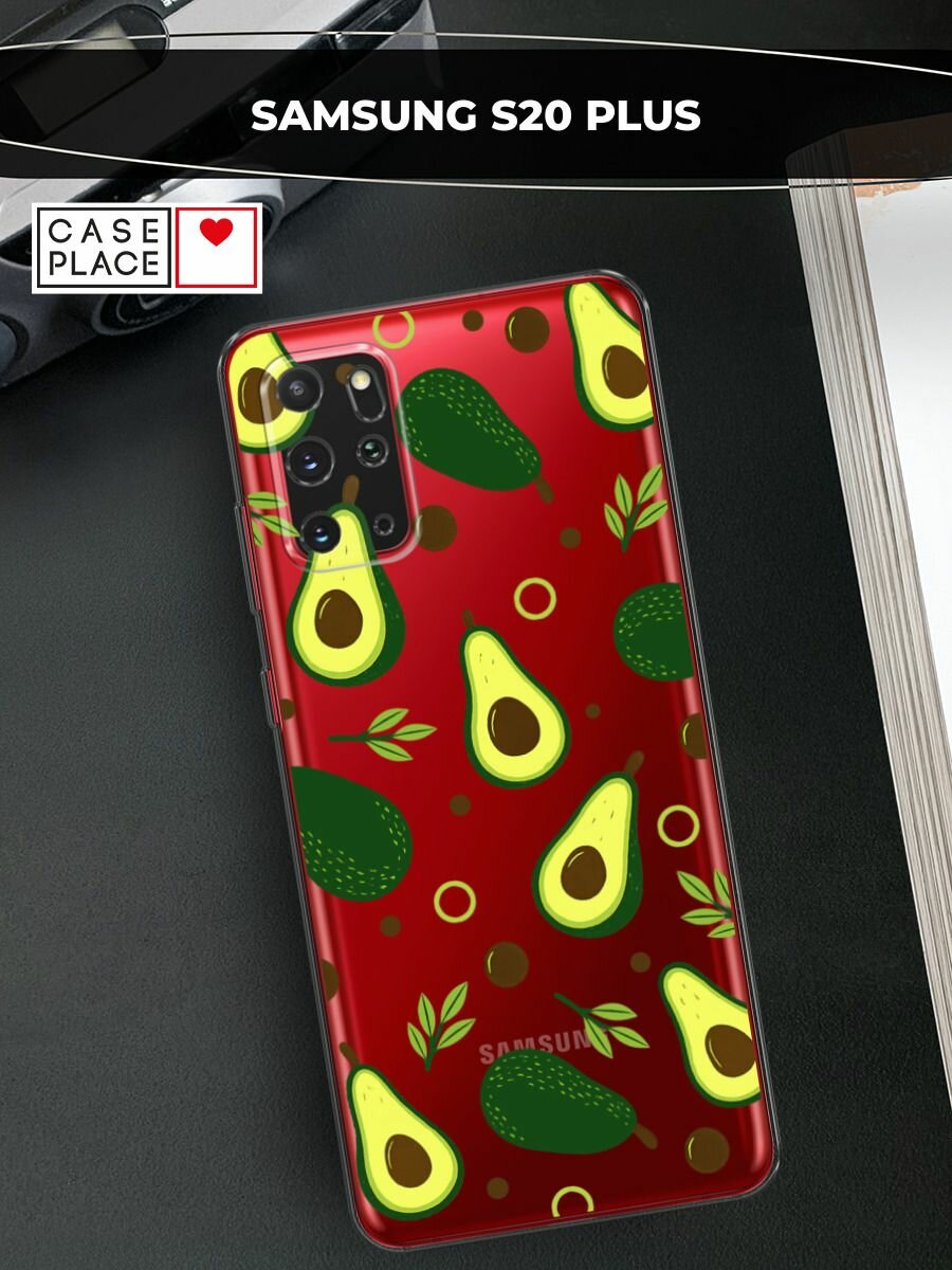 Чехол на Samsung Galaxy S20 + / Самсунг Галакси S20 Плюс с принтом "Авокадо паттерн", прозрачный