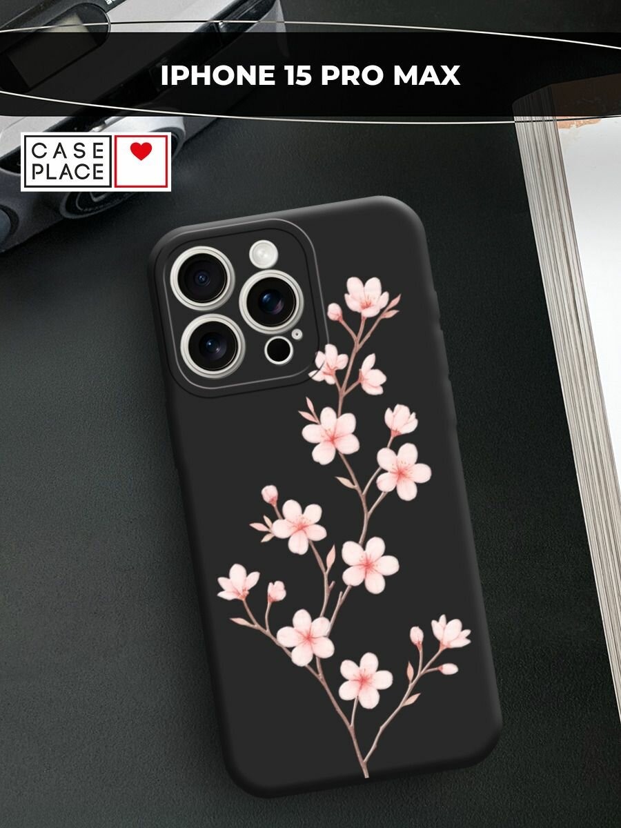 Чехол на Apple iPhone 15 Pro Max / Айфон 15 Про Макс с принтом "Веточка сакуры 3"