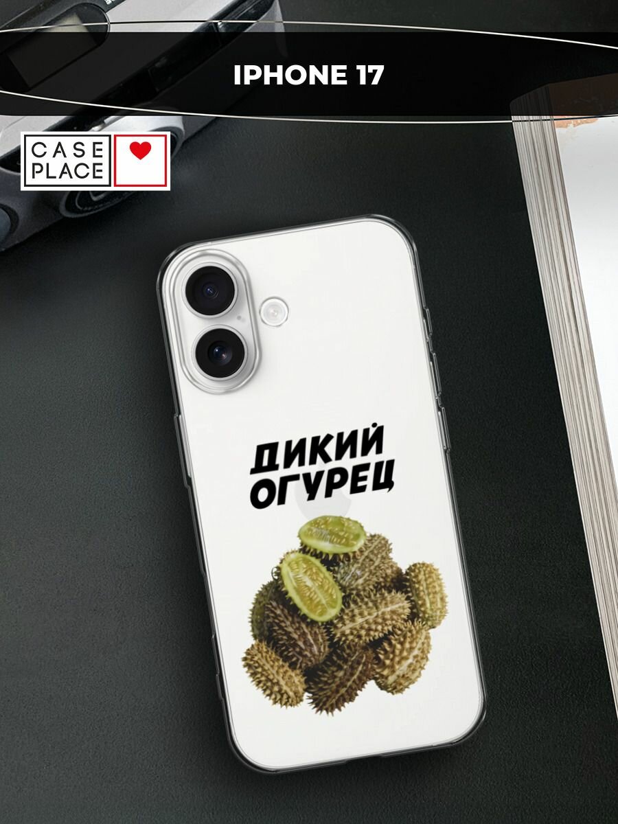Чехол на Apple iPhone 17 / Айфон 17 с принтом "Дикий огурец", прозрачный