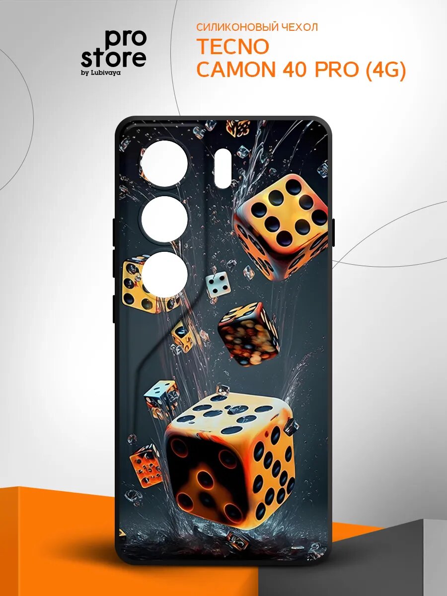 Чехол на Tecno Camon 40 Pro (4G), Техно Камон 40 Про (4G), накладка, силиконовый, с рисунком