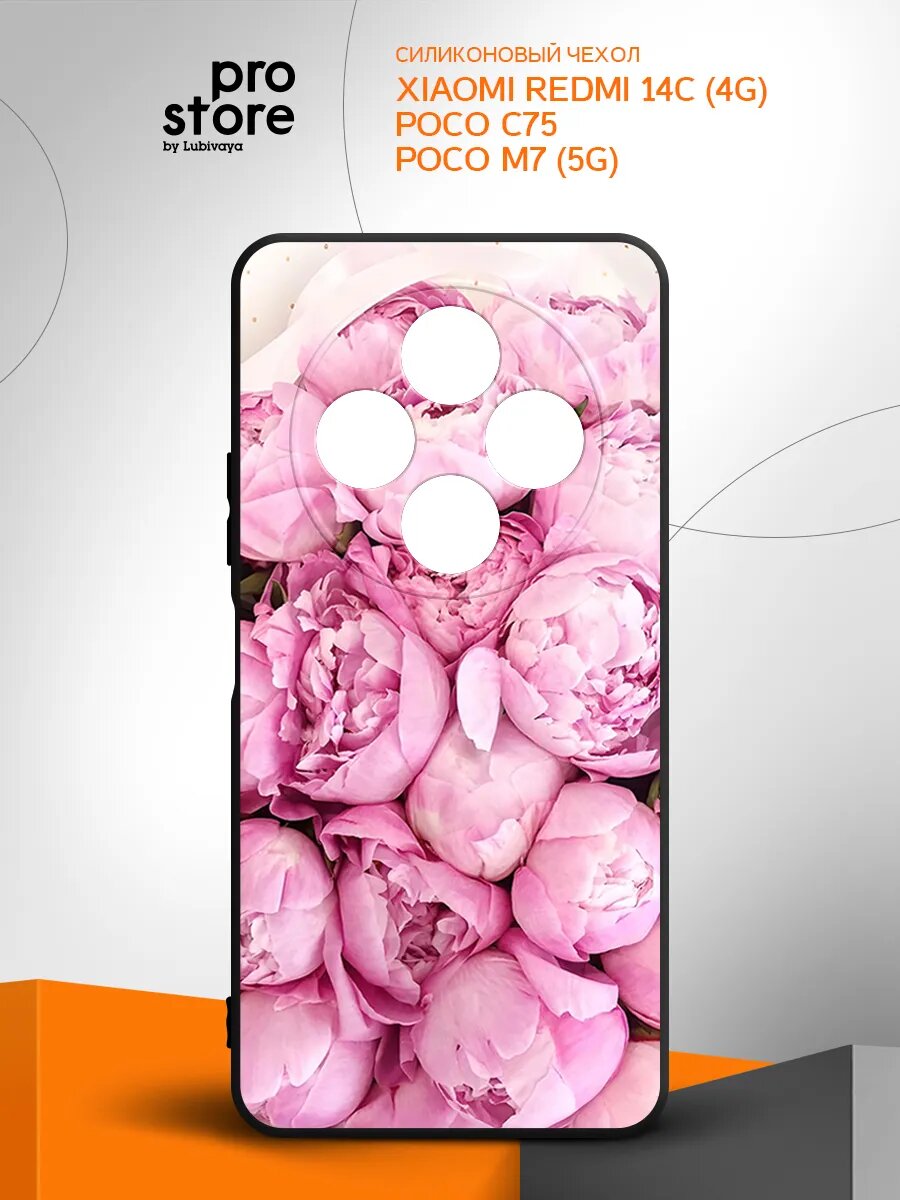 Чехол на Xiaomi Redmi 14C (4G)/Poco C75/M7 (5G), Сяоми Редми 14С (4G)/Поко С75/М7 (5G), накладка, с рисунком