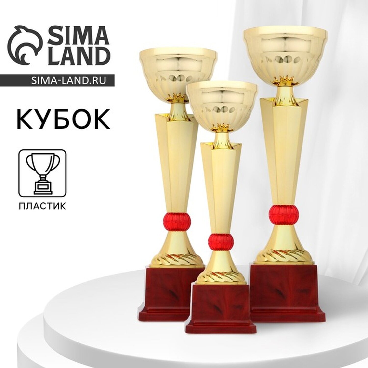 Кубок спортивный 174С, наградная фигура, размер 26,5 х 8 х 8 см, цвет золото