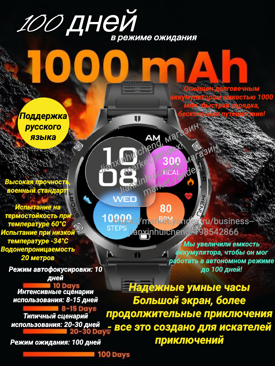 Умные часы, диагональ 1.73", 100 дней работы, водонепроницаемость 20м, русский язык