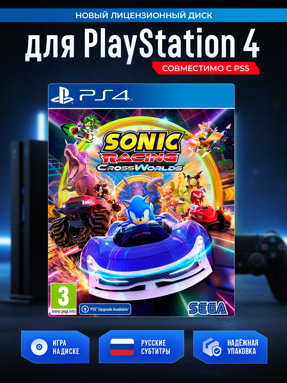 Игра Sonic Racing: CrossWorlds (PS4) Русские субтитры и интерфейс