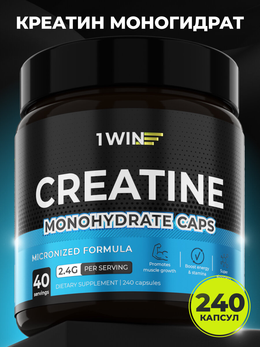Креатин Моногидрат в Капсулах, 240 шт, спортивное питание аминокислоты, для набора массы тела