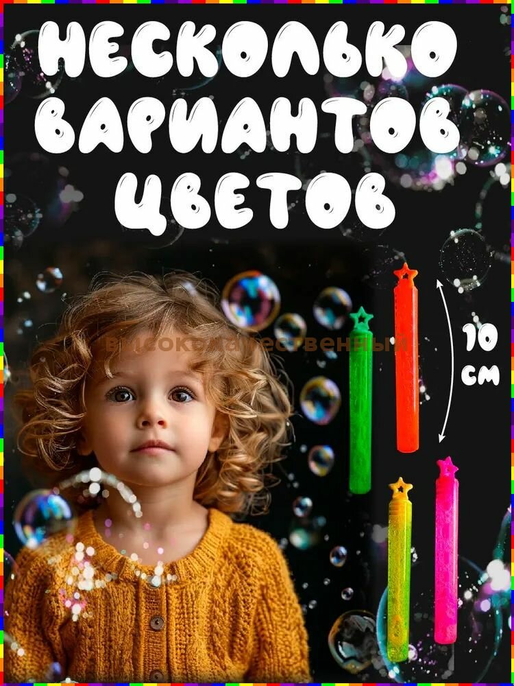 Мыльные пузыри