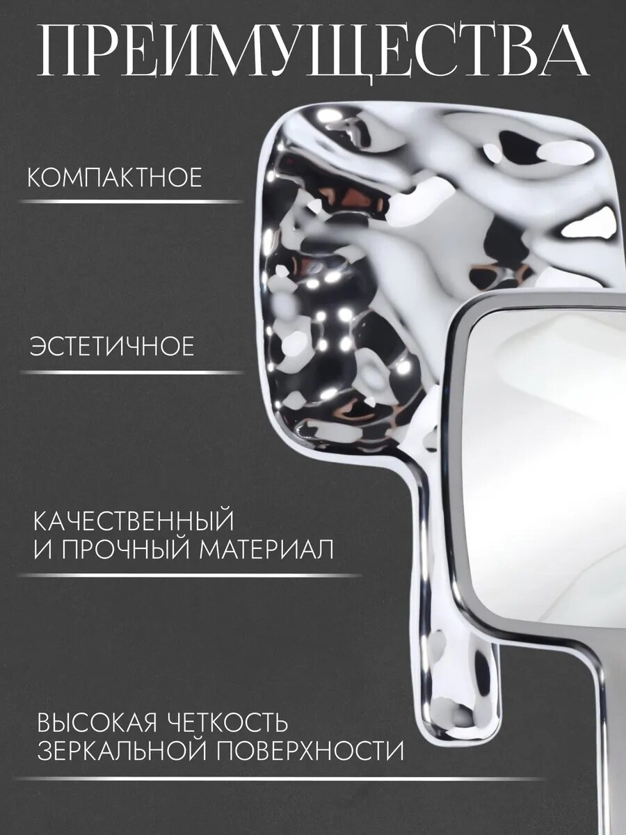 Зеркало с ручкой, зеркальная поверхность 8,5 × 8,5 см, цвет серебристый