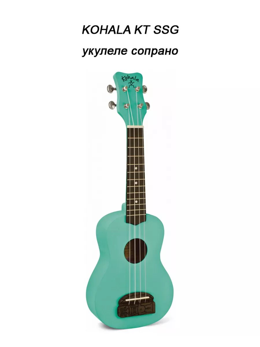KOHALA KT-SSG - укулеле, сопрано