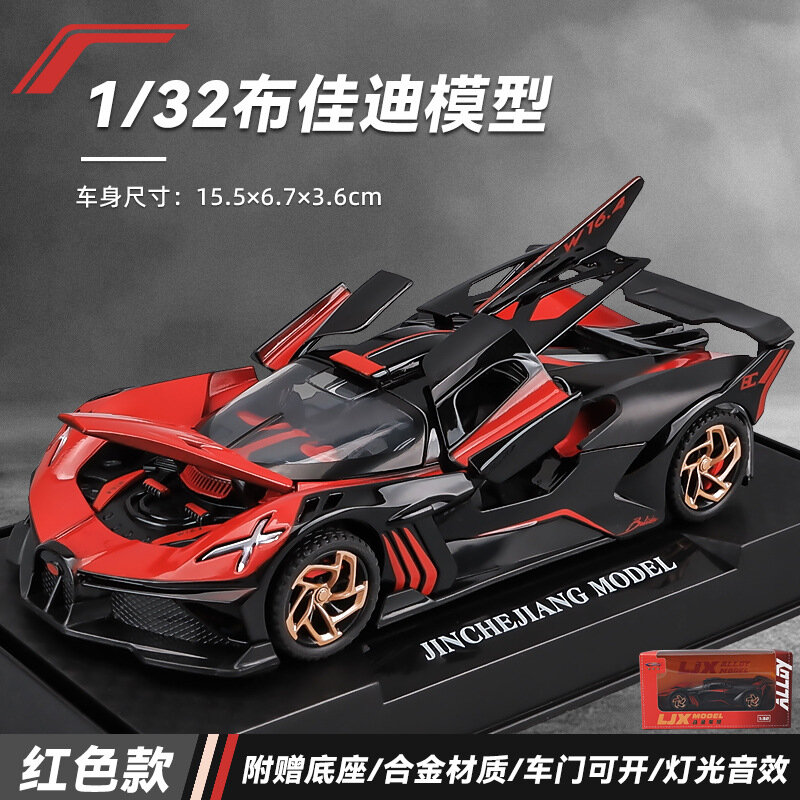 Модель спортивного автомобиля Bugatti Firefly Lijiaxin 1:32, симуляция, сплав, звук и свет, детская игрушечная машина для декора