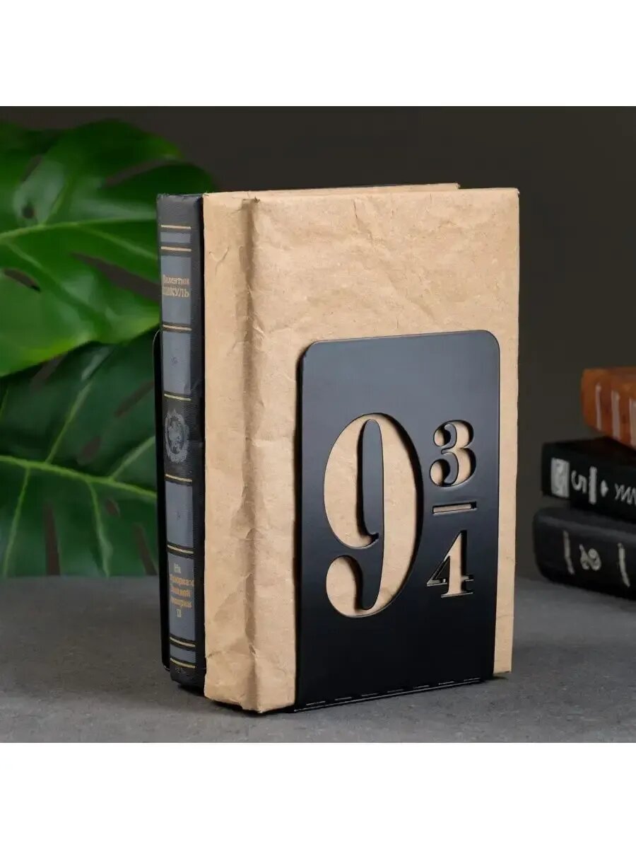 Подставки для книг