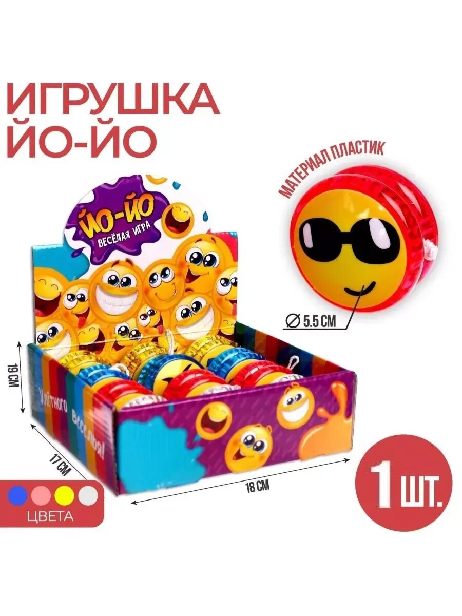 Йо-Йо игрушка Весёлая игра 1 шт.