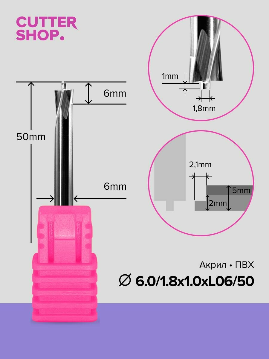 Фреза по ПВХ, акрилу для борта 2 мм LA2-D6.0/1.8X1.0XL07/50, HRC65, для ручного фрезера, станков ЧПУ