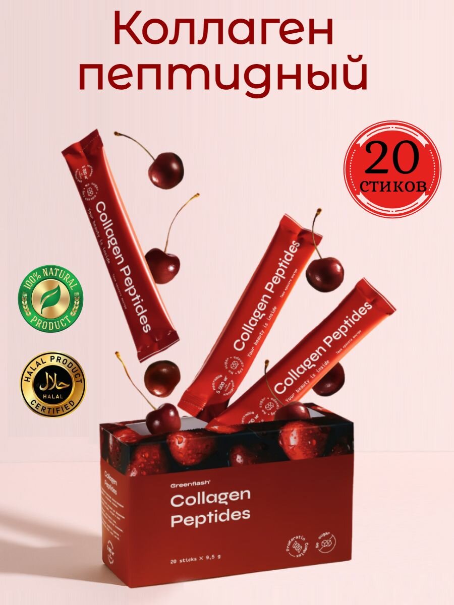 Коллаген НЛ Collagen Peptides