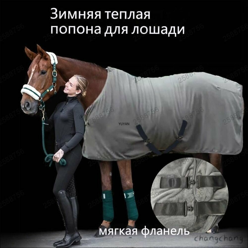 Попона для лошади "Новая Эра", утепленная, флисовая, серая, 185х180 см