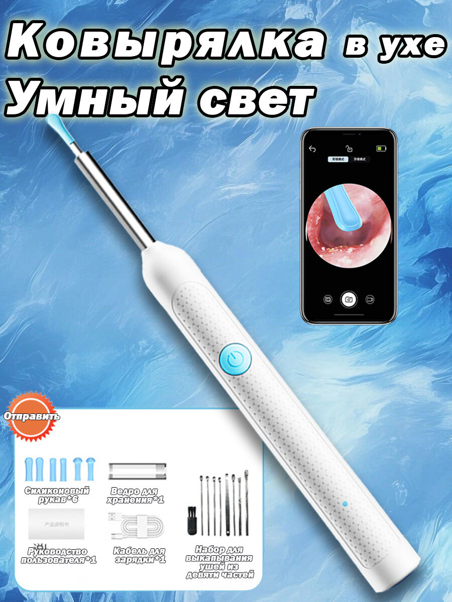 Ушные палочки набор для чистки ушей умная ухочистка камерой