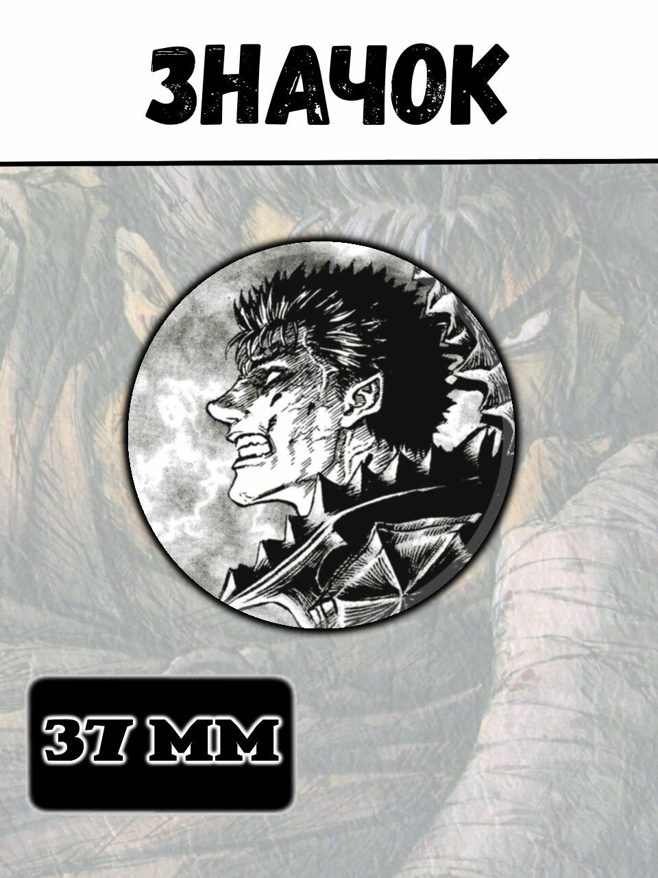 Набор значков