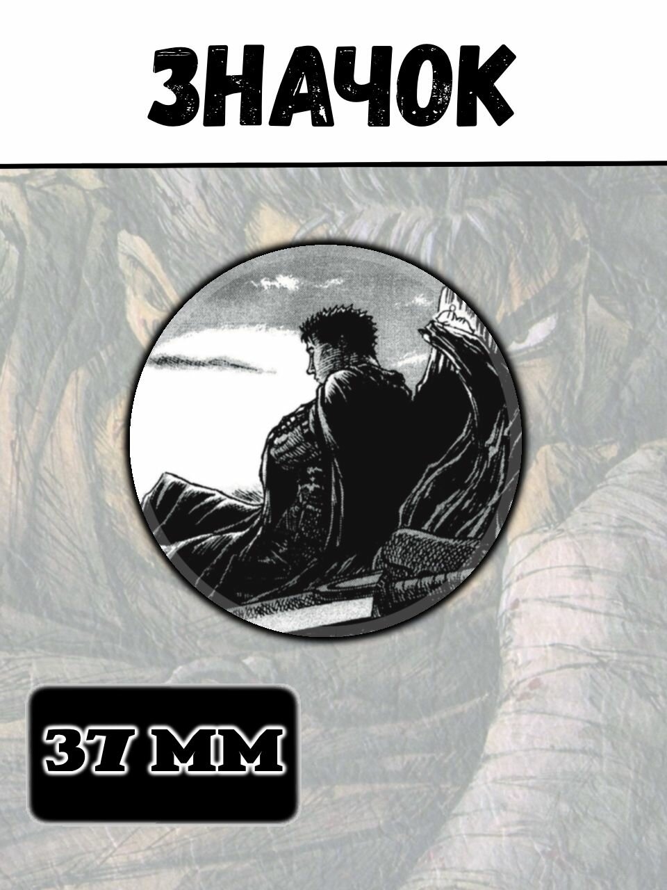 Набор значков