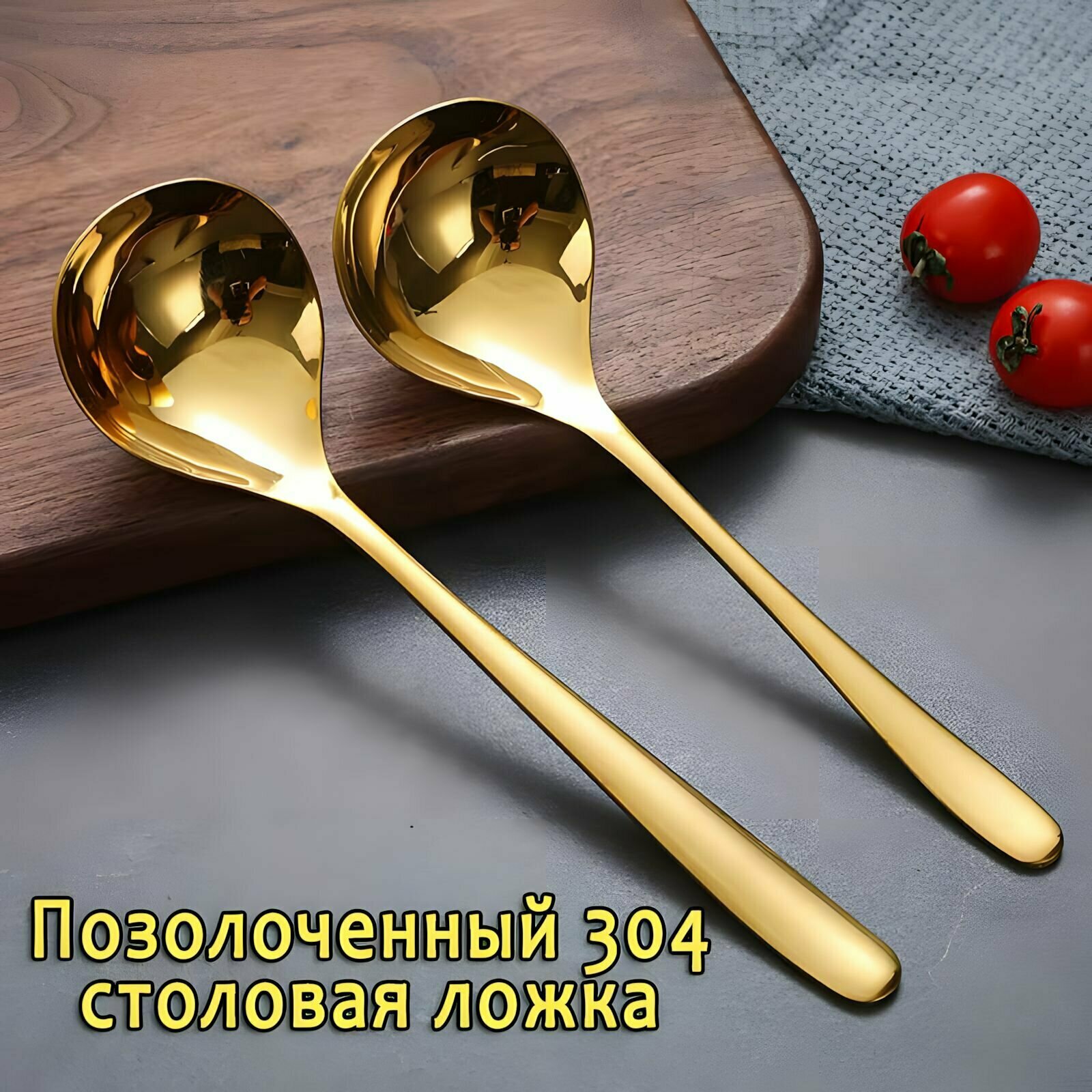 Набор ложек для супа, позолота, нержавеющая сталь, 17,5 см, 6 шт