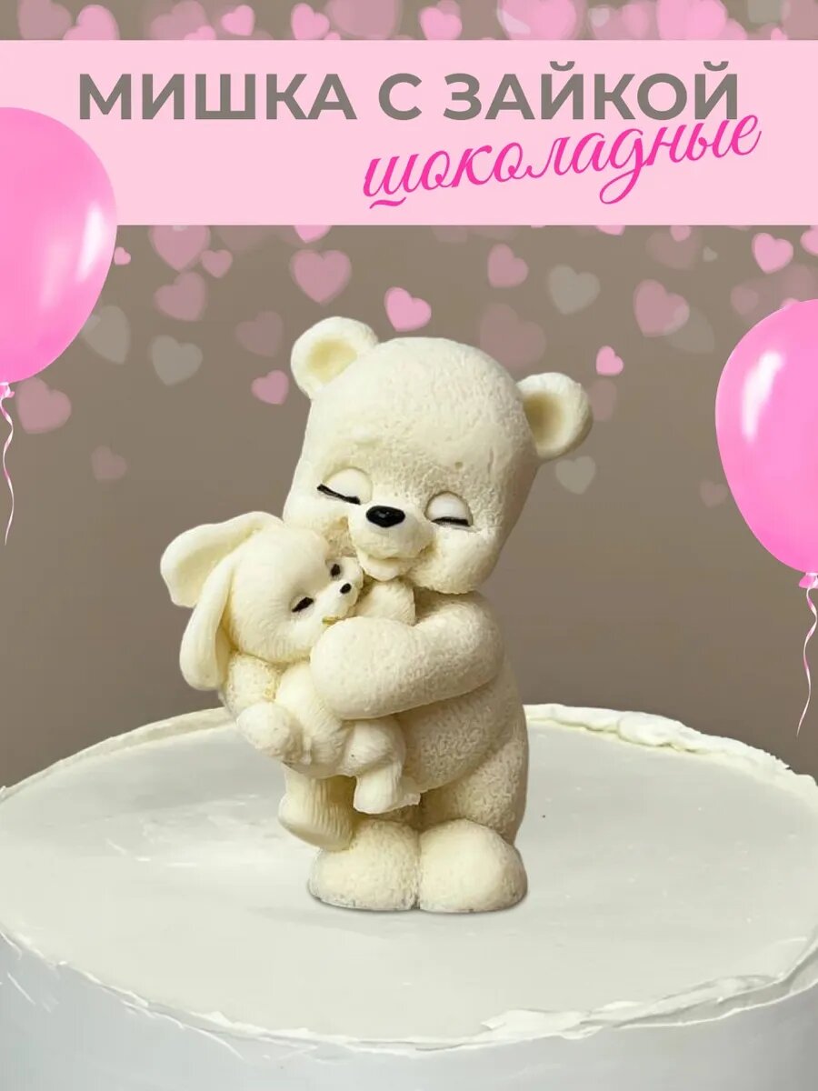 Украшения для торта съедобные шоколадная фигурка