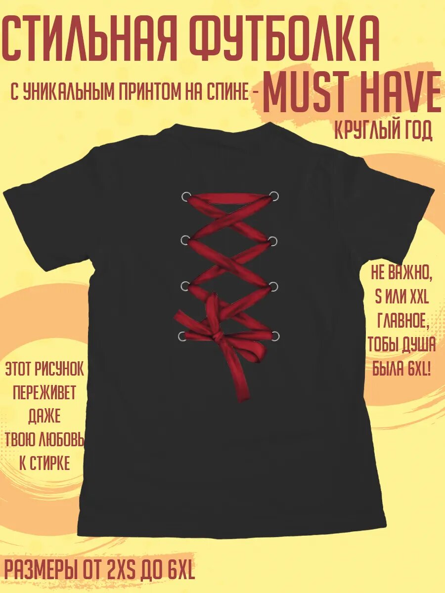 Футболка с принтом на спине шнурок бант