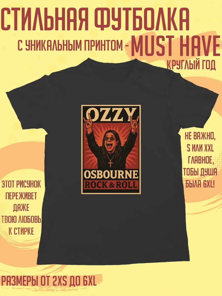 Футболка Рок Ozzy Osbourne культовый принт