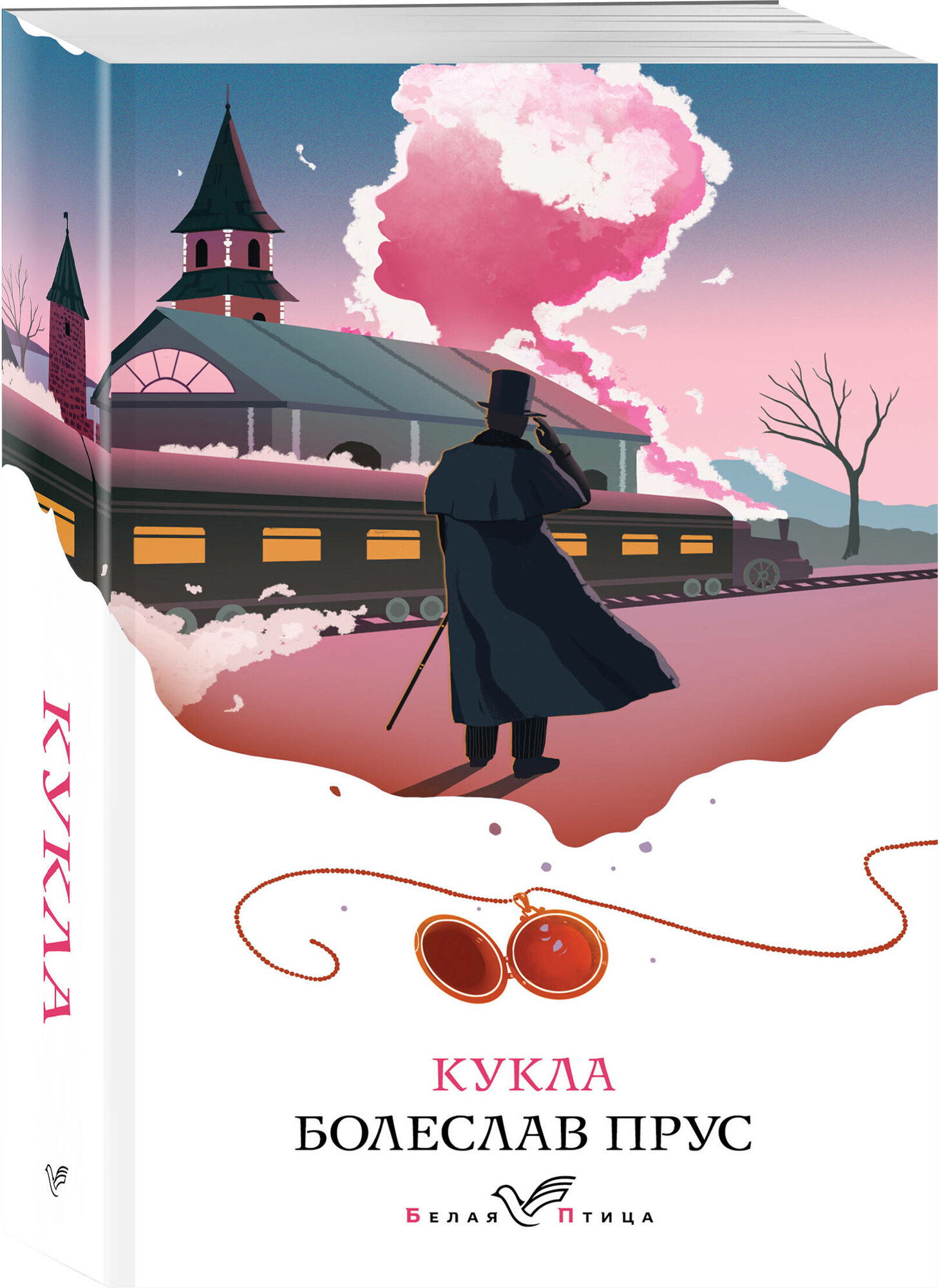 Прус Б. Кукла — фото 1