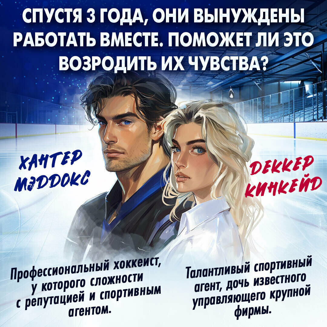 Бромберг К. Любовный матч. Трудно отпустить (#1) — фото 1