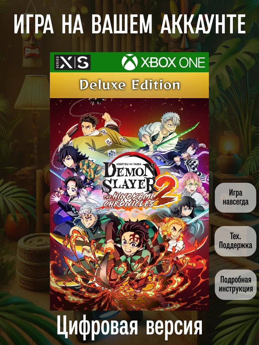 Demon Slayer -Kimetsu no Yaiba- The Hinokami Chronicles 2 , Цифровая версия игры