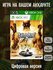 Saints Row 2 (One, Series S|X) , Цифровая версия игры | Доставка на почту