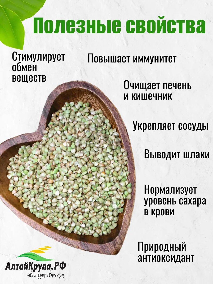 Зеленая гречка, гречневый продел без глютена 2 кг — фото 1