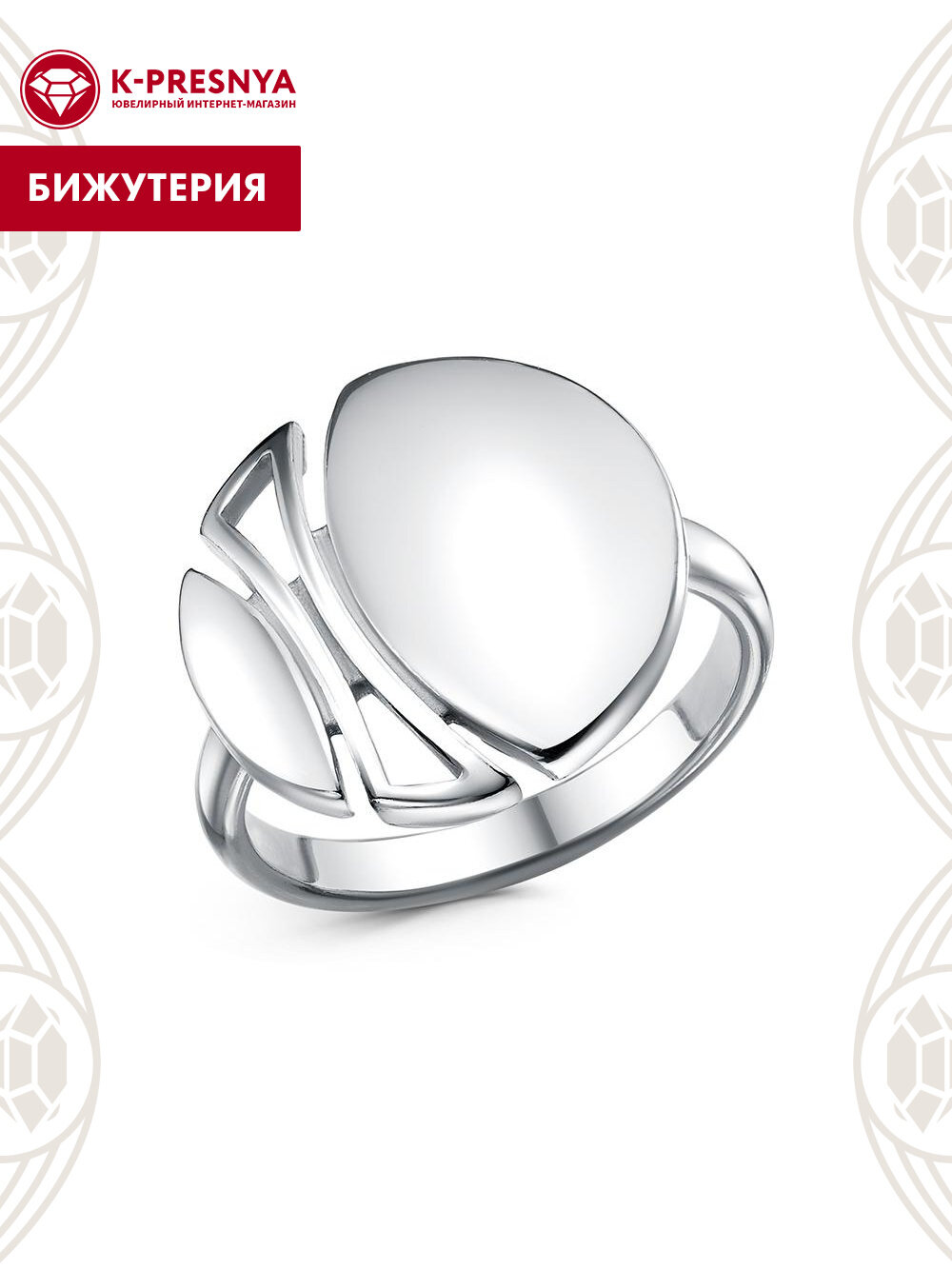 Кольцо