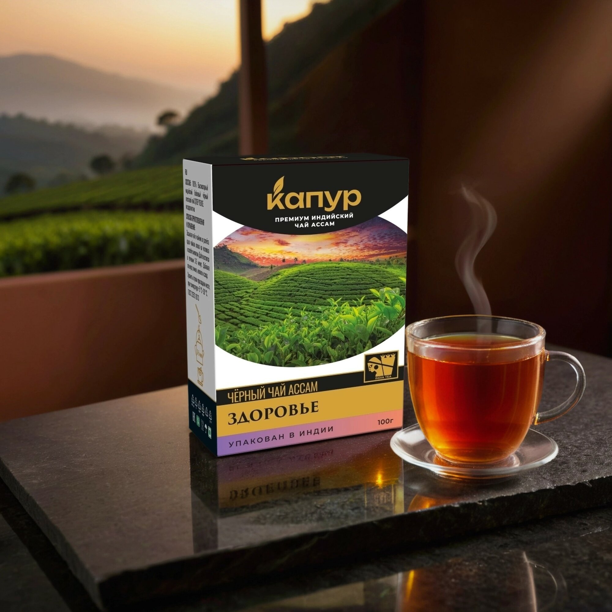 Капур ЧАЙ здоровье 100гр. Черный, Даржилинг+ ассам гранулированный