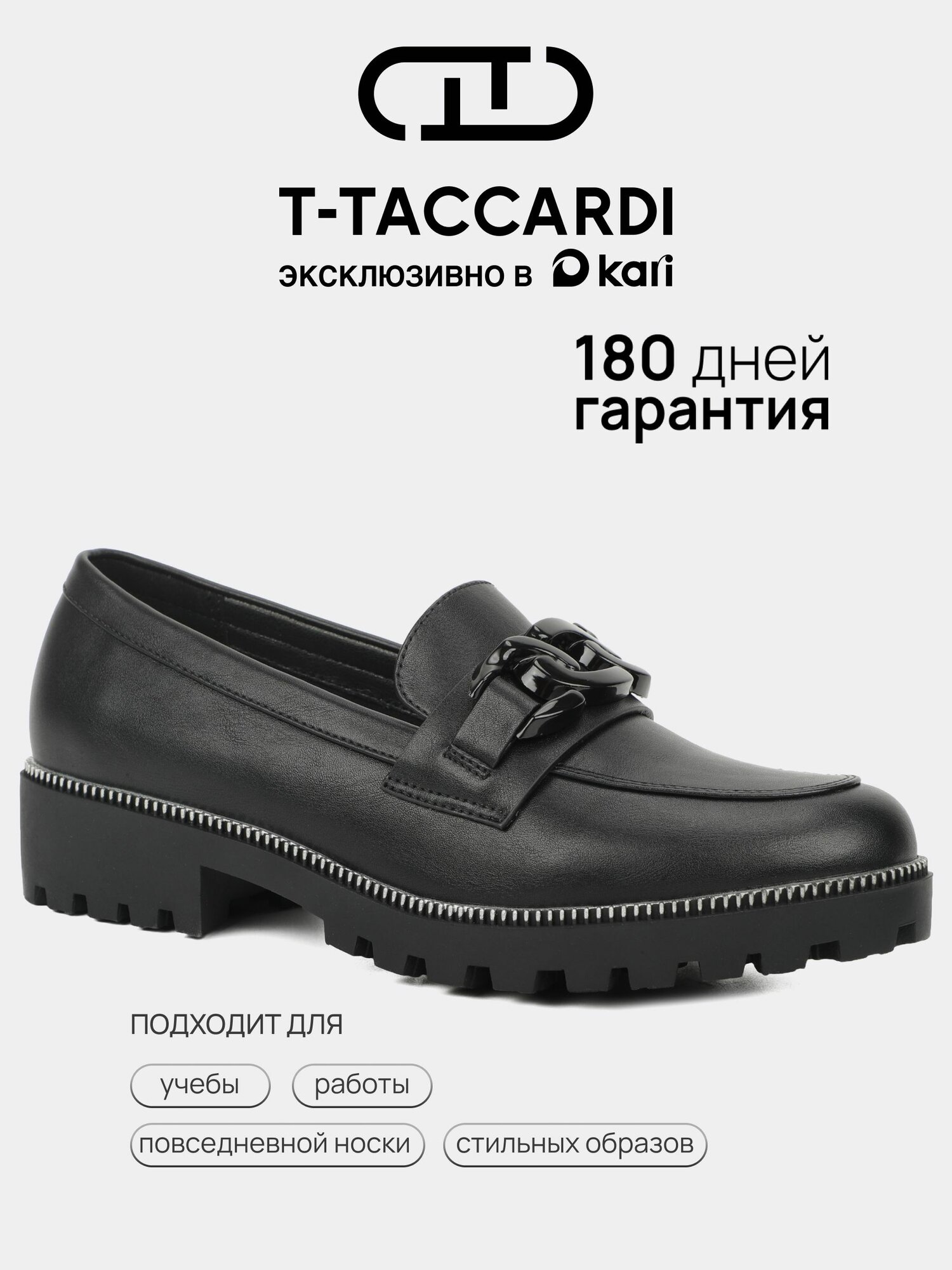 Лоферы Осень-зима 2025