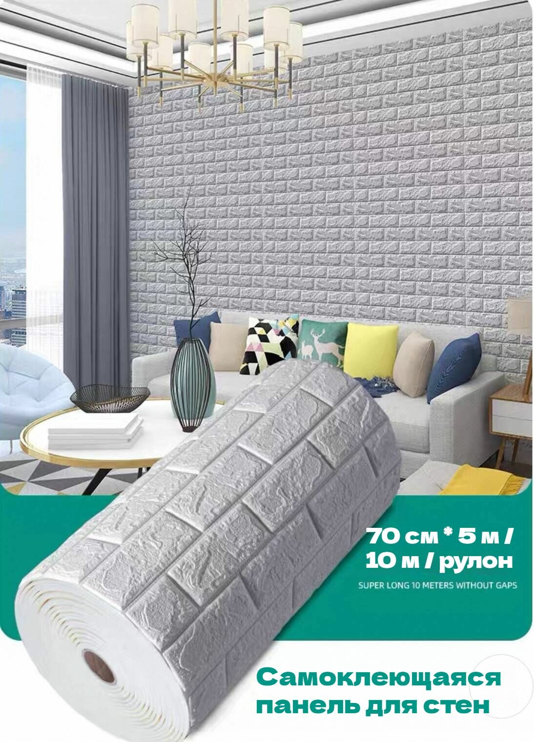 Стены Самоклеящиеся 70CMx500CMx3mm Мягкие PVC Стены Украшены 3D Плиткой Влагонепроницаемости