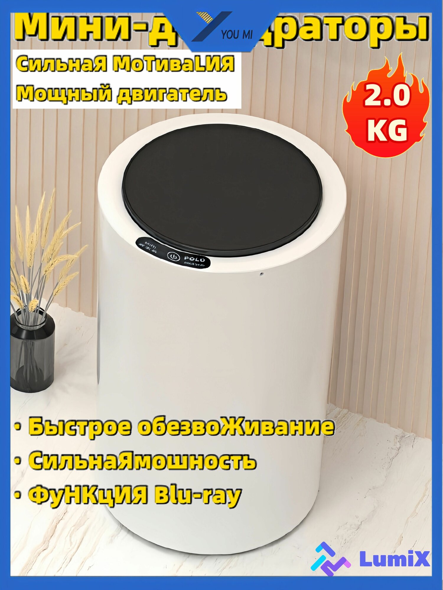 Стиральная премиум центрифуга для белья
