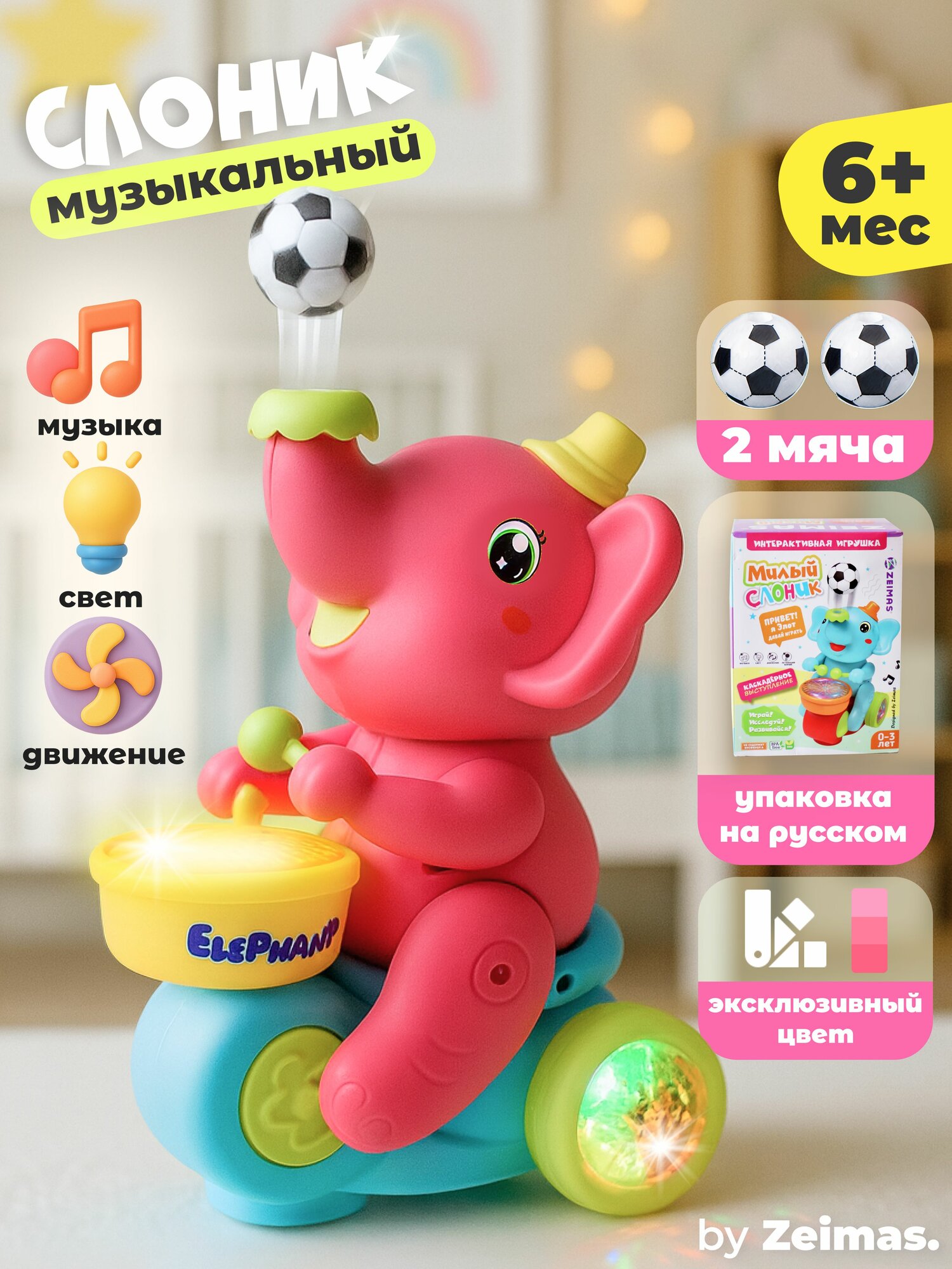 Музыкальная игрушка
