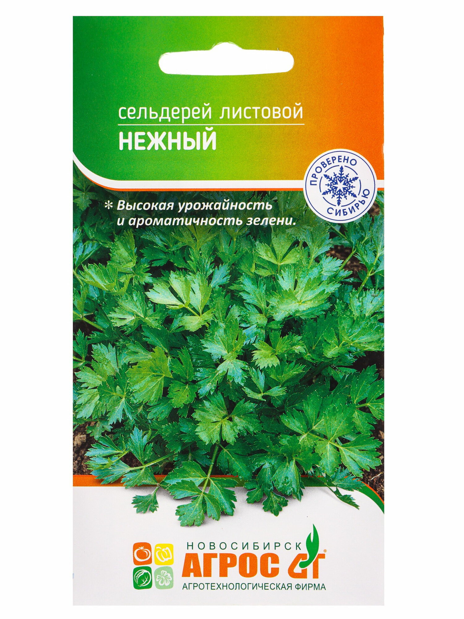 Семена Сельдерей "Нежный" 1 г, размер упаковки: 8 x 0.1 x 15 см, 3 шт.