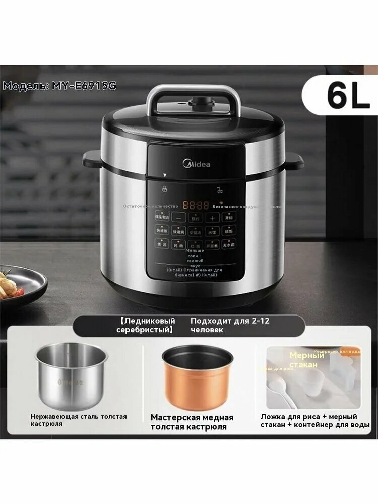 Midea Скороварка SKU00043