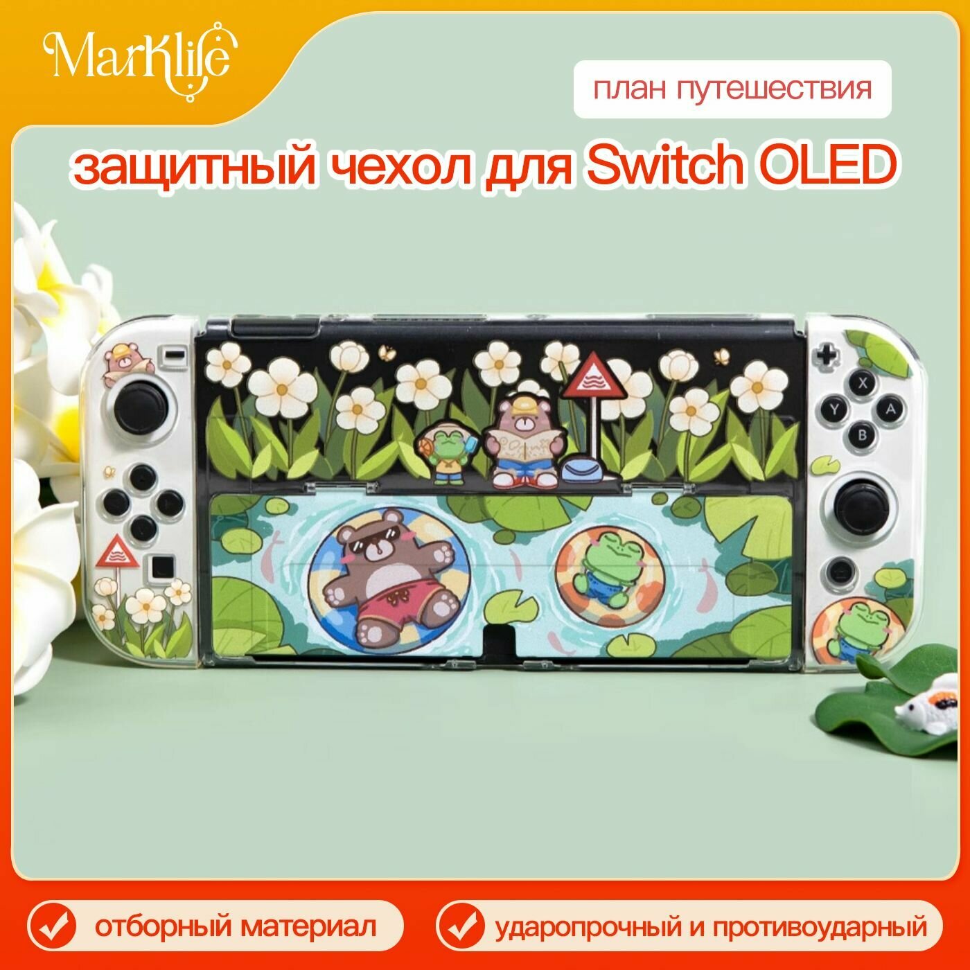 Подходит для защитного чехла Nintendo Switch OLED, твердый материал ПК, план путешествия дорожный кейс для консоли для переноски