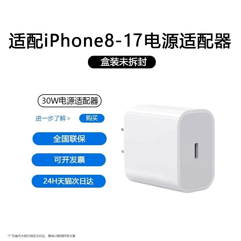 30W USB-C адаптер питания для iPhone 17-15 Series с быстрой зарядкой