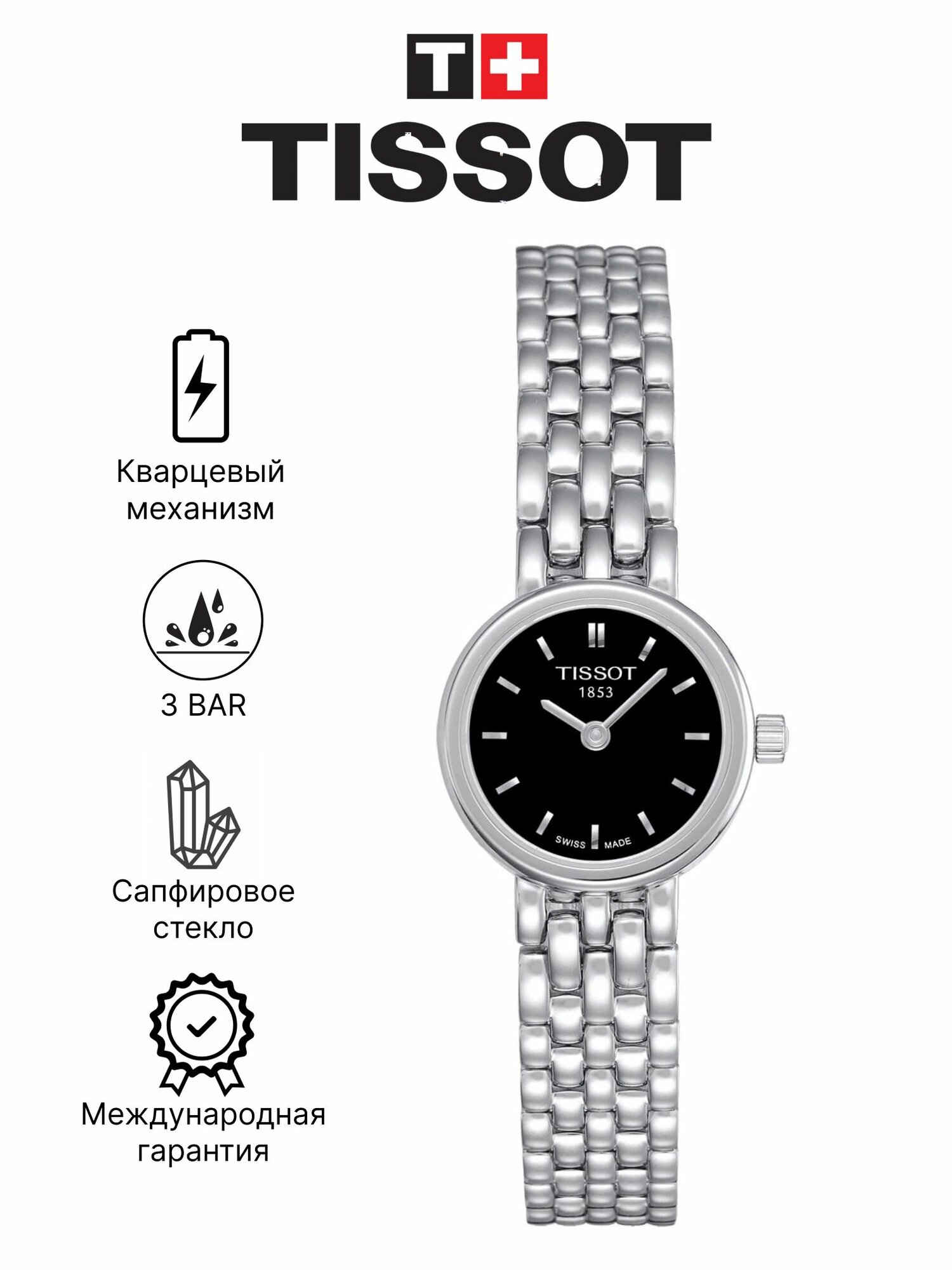 Наручные часы