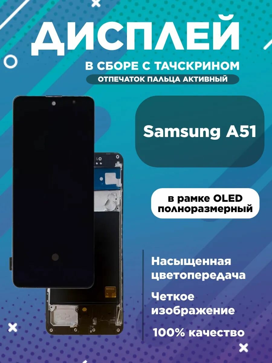 Запчасть для смартфона