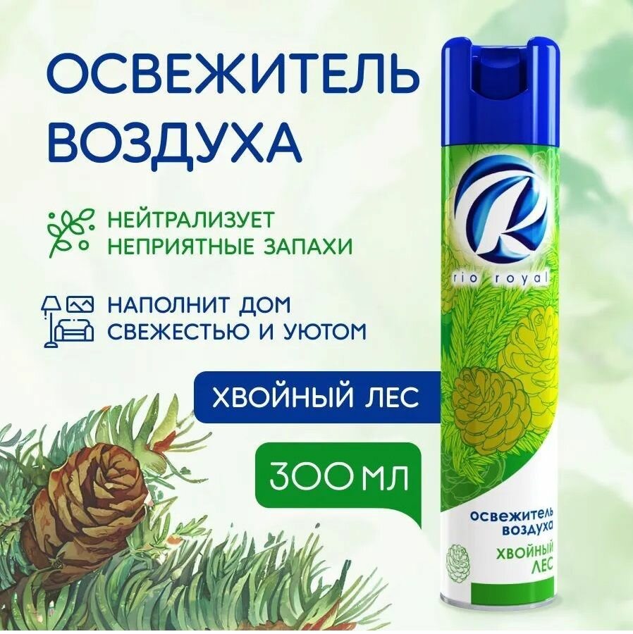 Освежитель воздуха Рио Ройял Хвойный Лес