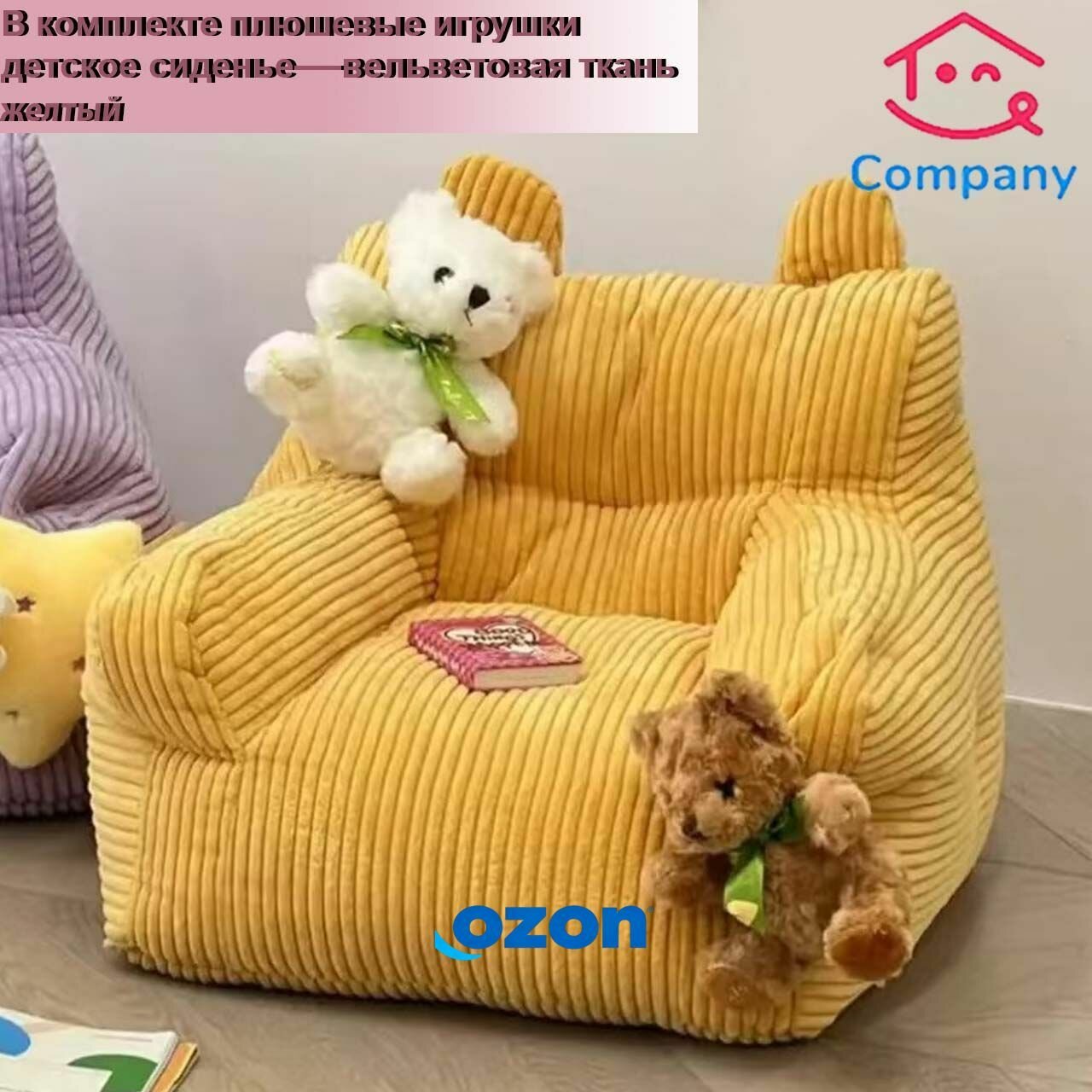 Детское мягкое кресло для детей любого возраста - лёгкий мини диван с поролоновым каркасом, боковыми карманами, 3 кг