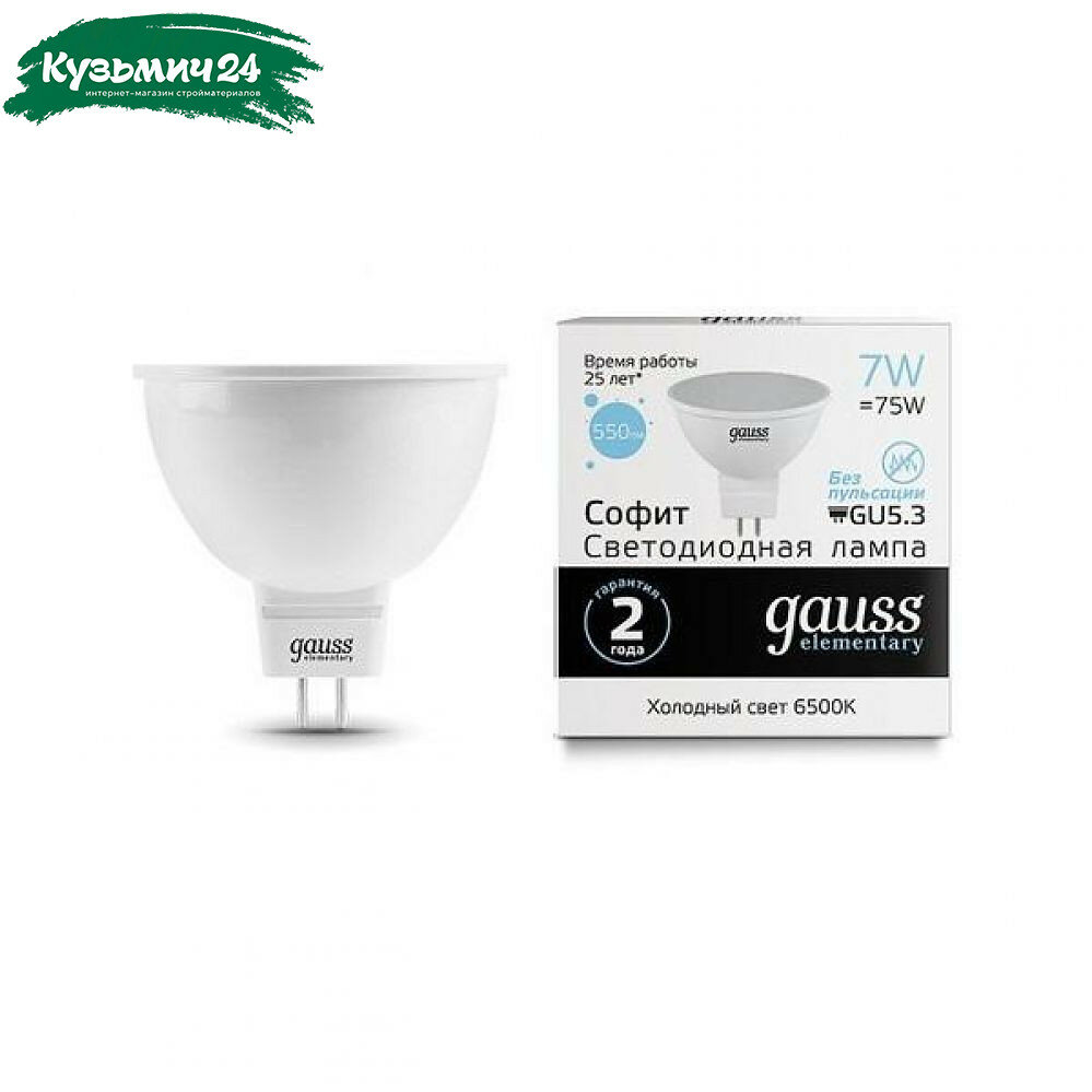 Лампа Gauss MR16 7W 6500K GU5.3