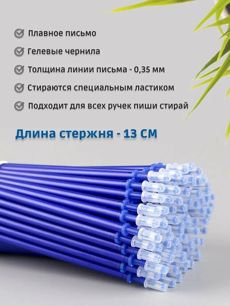 Стержень для ручки — фото 1