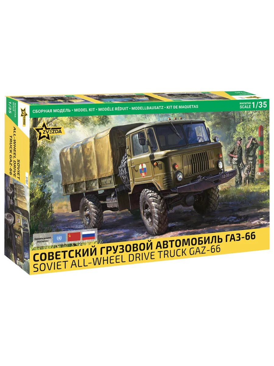 Советский грузовой автомобиль ГАЗ-66 ZVEZDA 367 деталей, масштаб 1:35