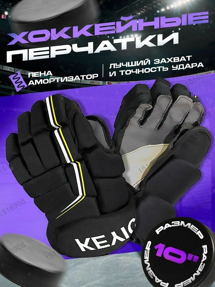 Хоккейные перчатки детские Fetice, размер 11