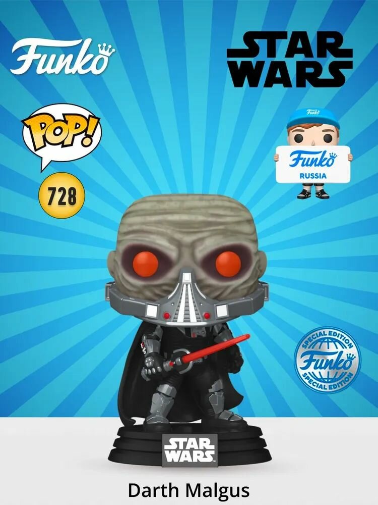 Игрушка funko pop "Дарт Малгус", интерактивная, пластик, 16 см, оранжевый